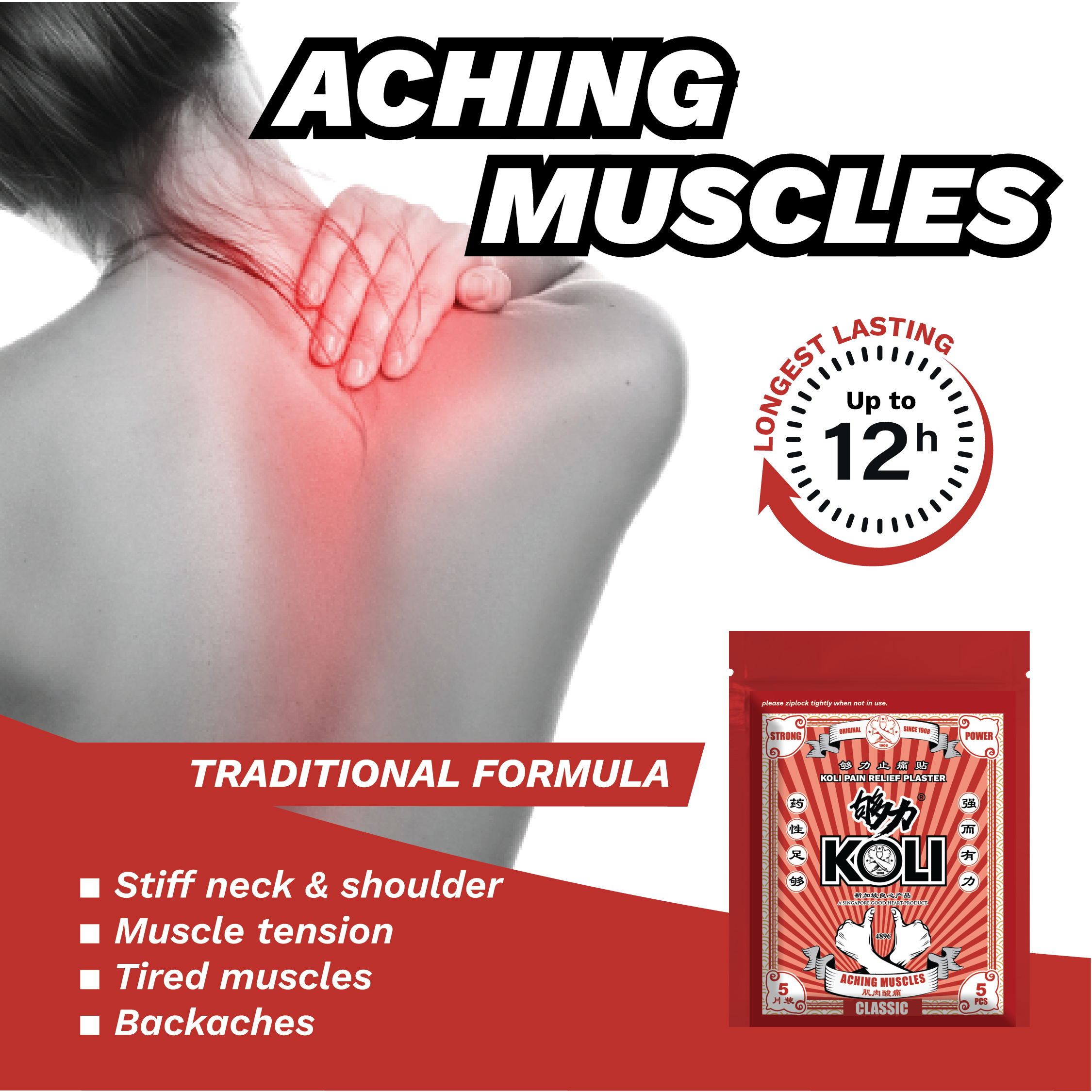 够力 KOLI CLASSIC Pain Relief Plaster - Twin Pack 10 Pieces (ACHING ...
